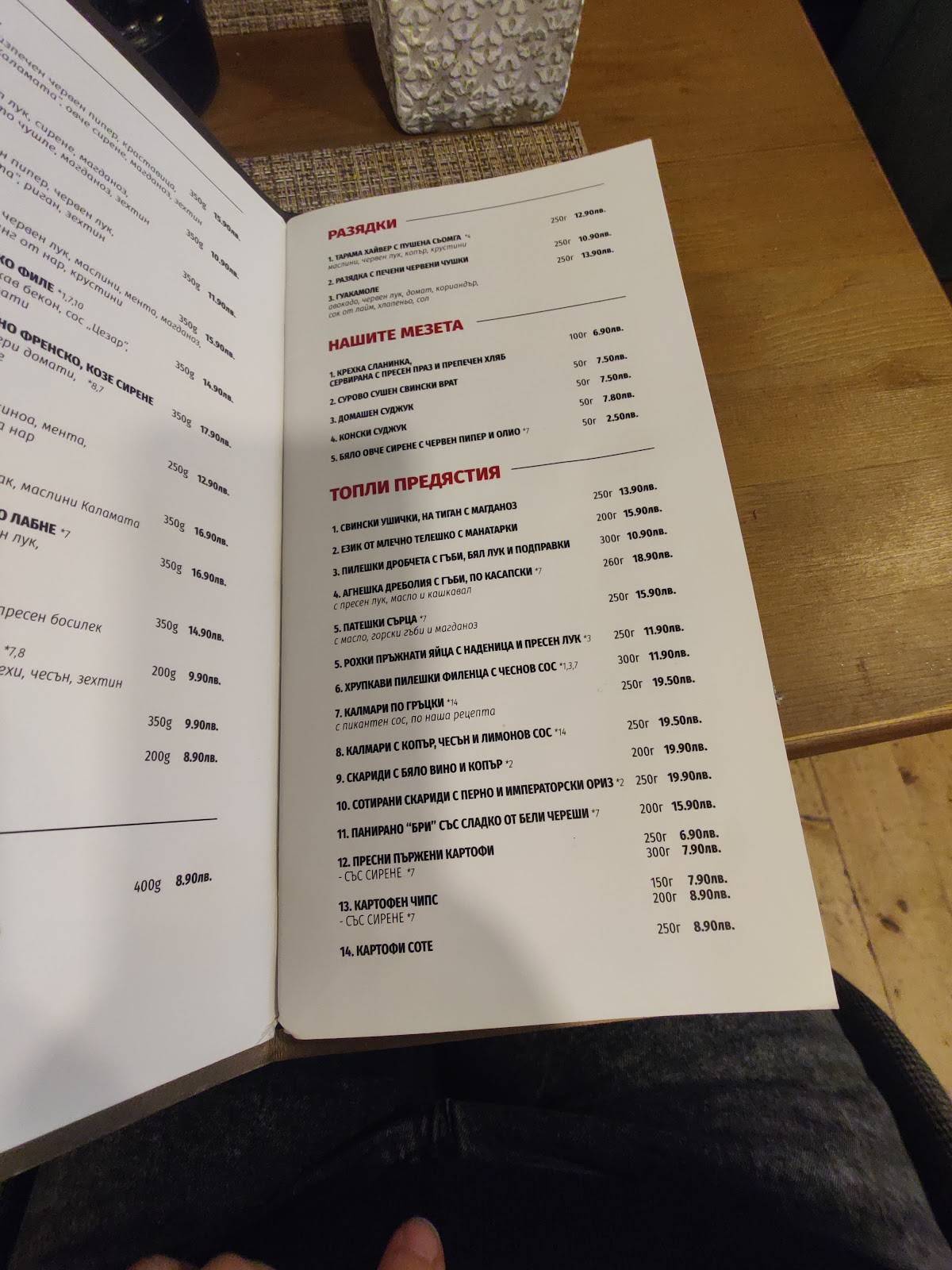 Menu at Бистро Lazuro restaurant, Burgas