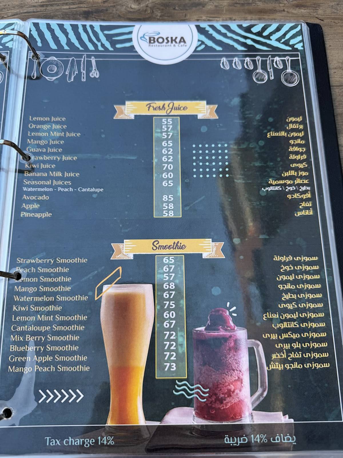Speisekarte von Boska Restaurant & Cafe, Hurghada