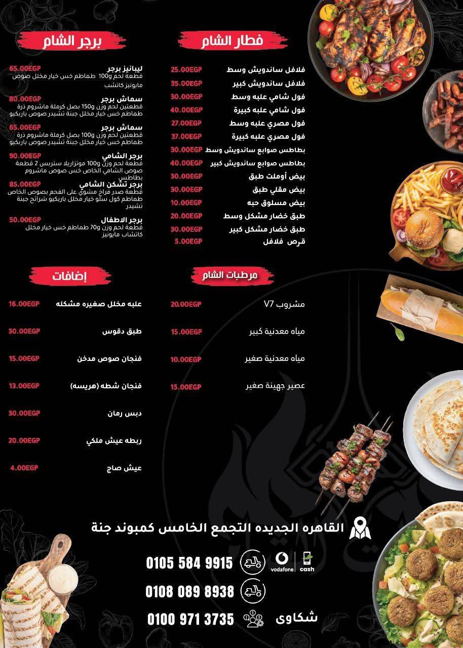 Menu at Broccar Restaurant, Cairo
