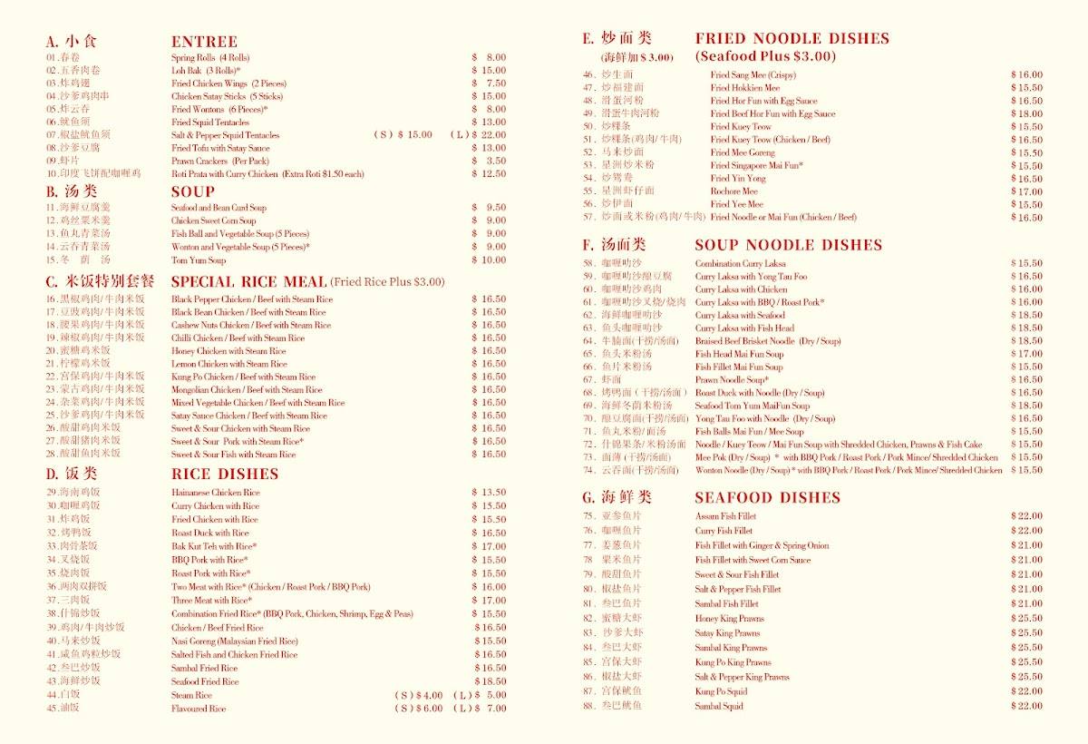 Menu at Bull Creek Hawker 阿旺美食店 restaurant, Bull Creek, Shop 16/118 ...
