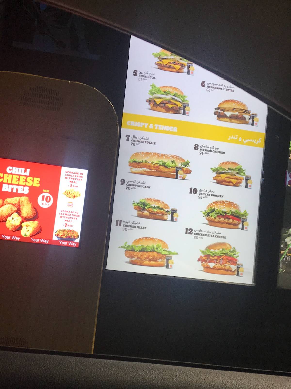 Menu at Burger King - ADNOC Zaab restaurant, Abu Dhabi, Hazza ' Bin ...