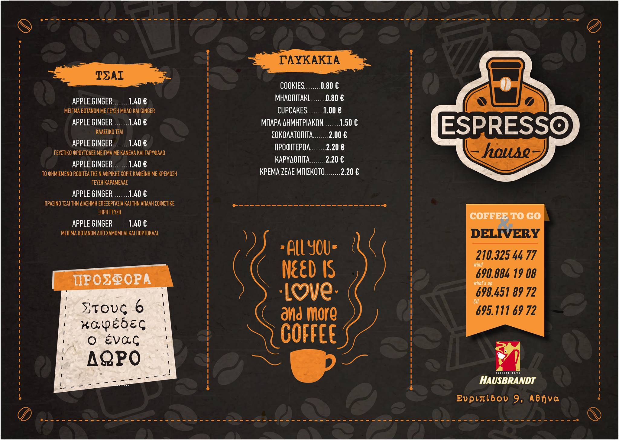 Menu at Espresso House, Athens