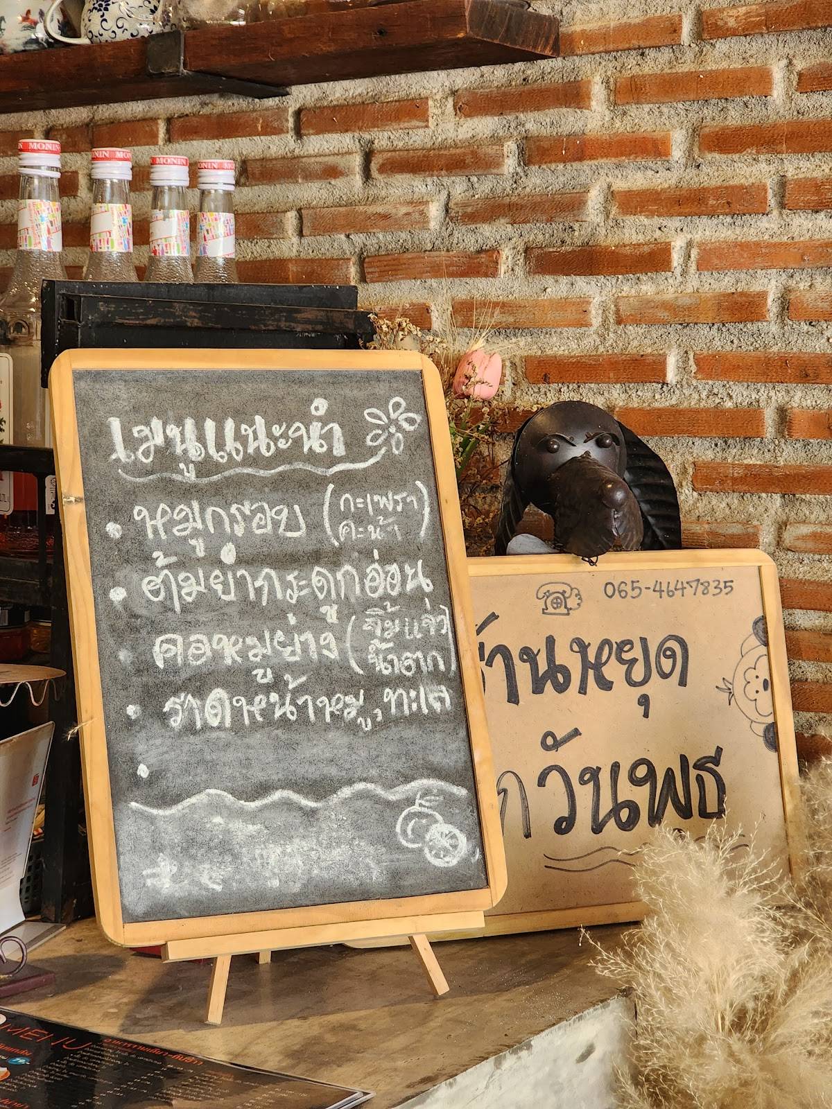 Carta de ปฐวีคาเฟ่ Cafe & Homestay, Tailandia