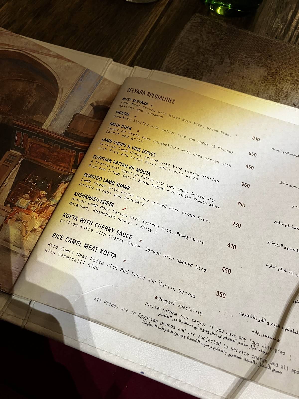 Menu at Zeeyara Restaurant, Cairo