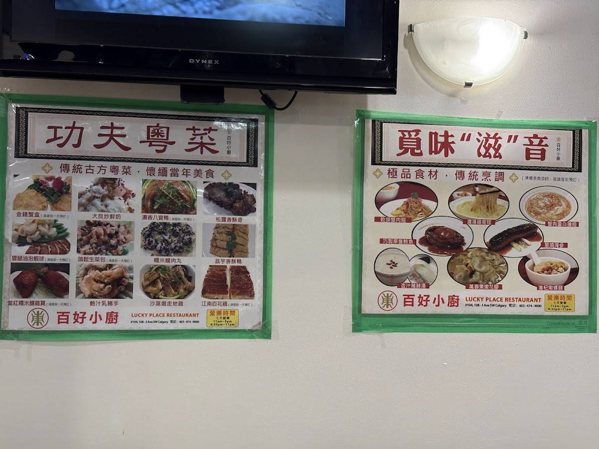 Menu at Lucky Place Restaurant, Calgary