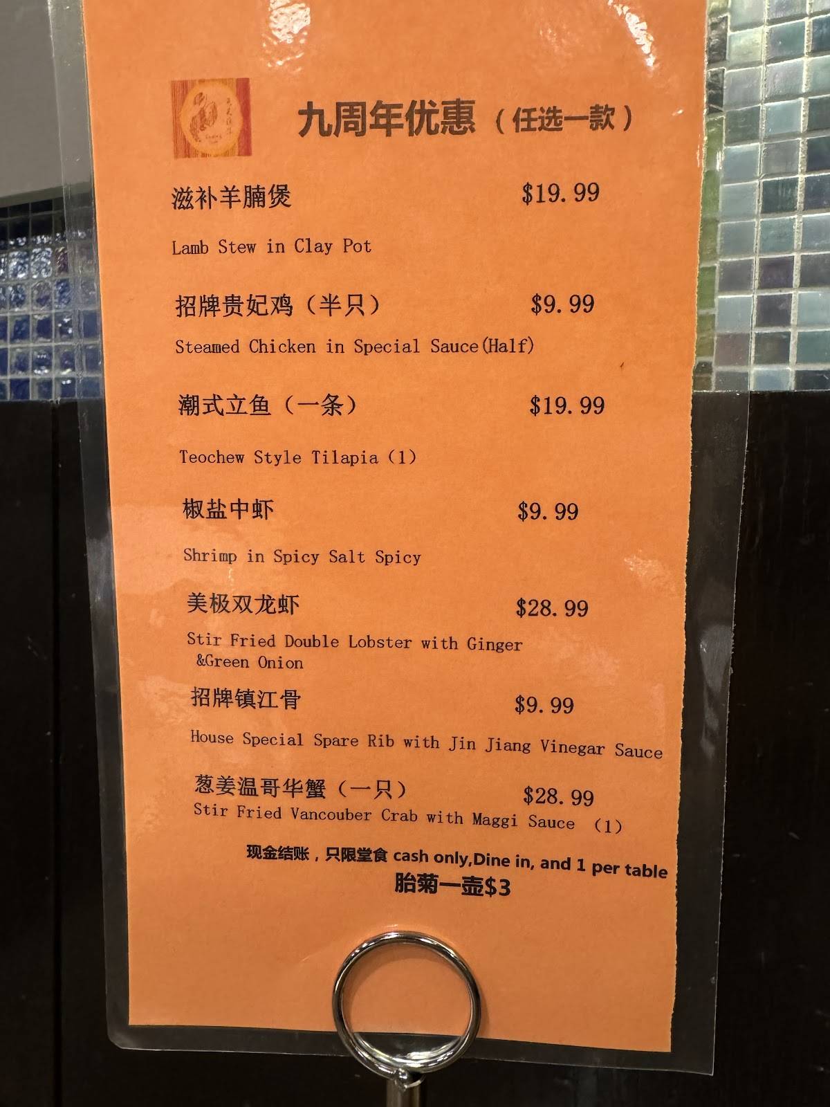 Menu at Captain's Catch restaurant, Toronto