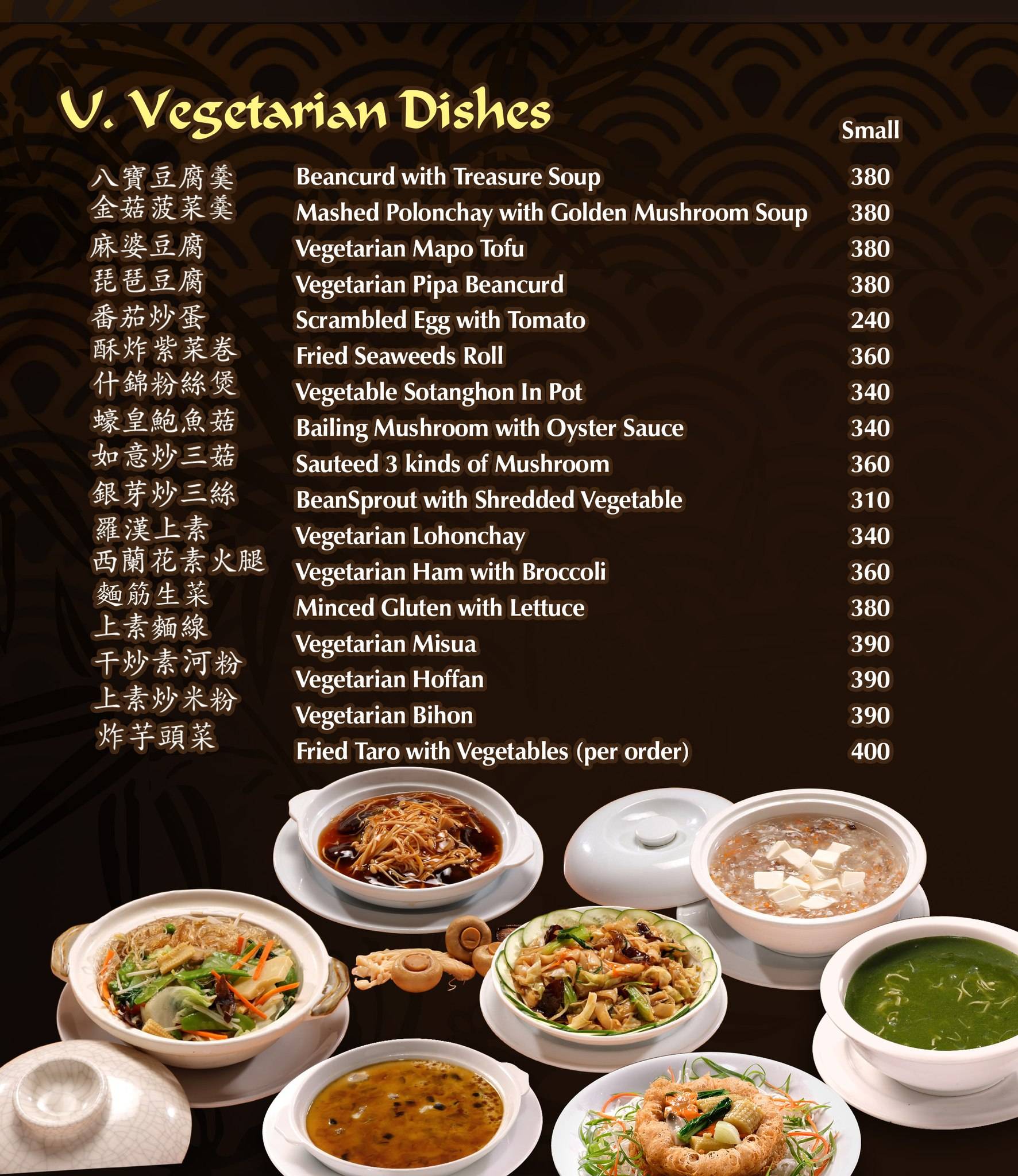 Menu at The Ching Palace restaurant, Cebu City, 20 Salinas Dr