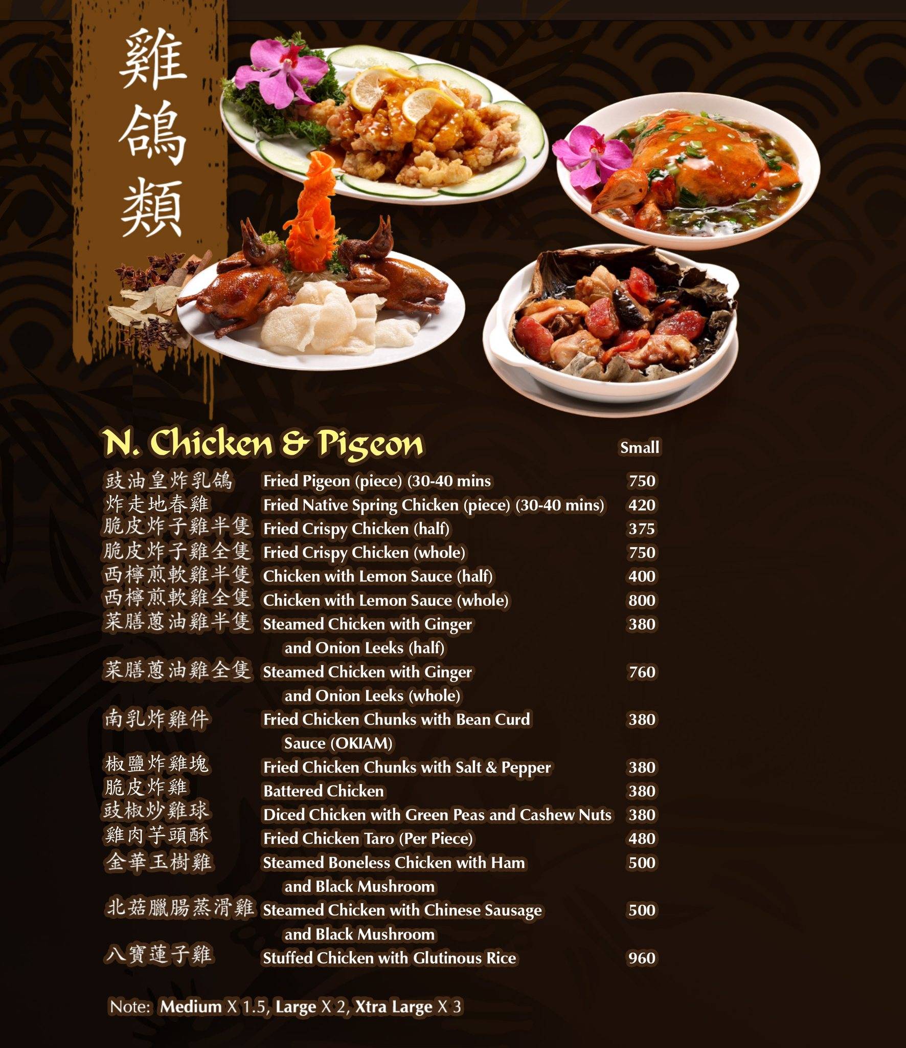 Menu at The Ching Palace restaurant, Cebu City, 20 Salinas Dr