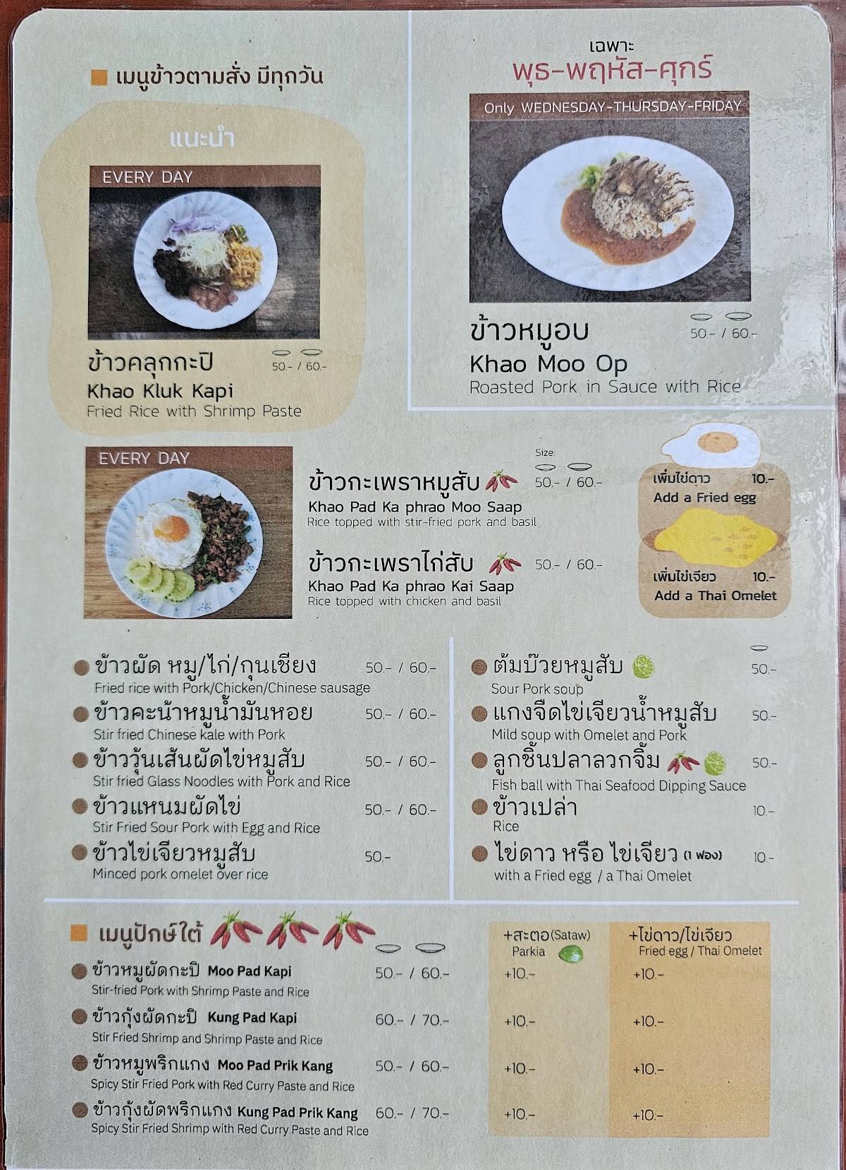 Menu at Charm Chao restaurant, Chiang Mai