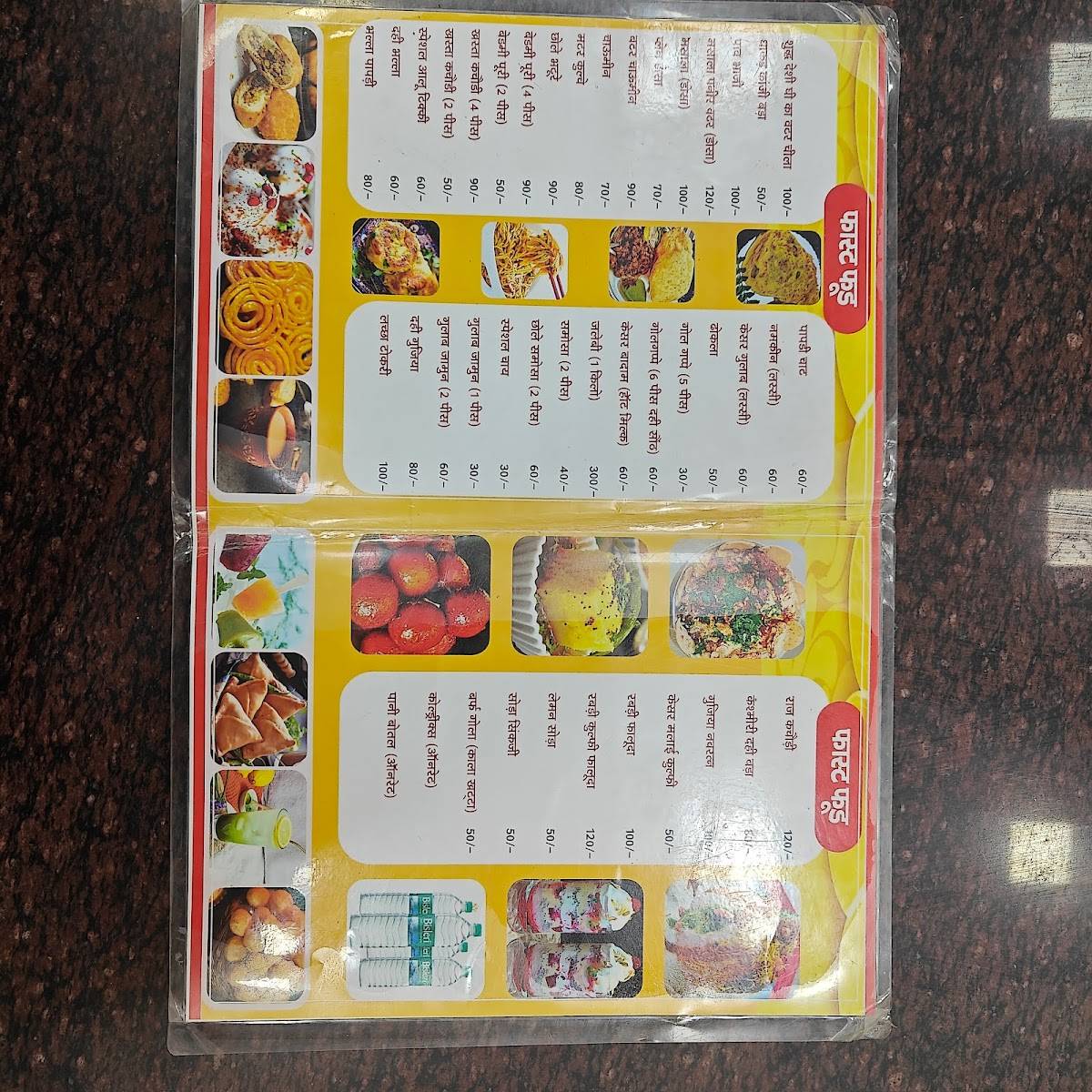 Menu at Chatkara Chat Chaupati, Vrindavan