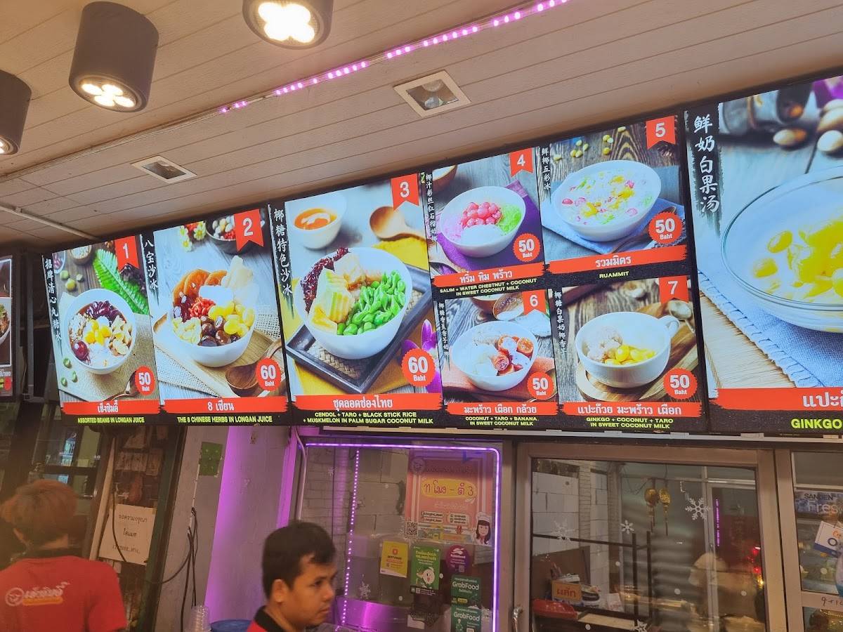 Carta del restaurante Cheng Sim Ee Saphan Lueang Rama 4, Bangkok, 480 2 ...
