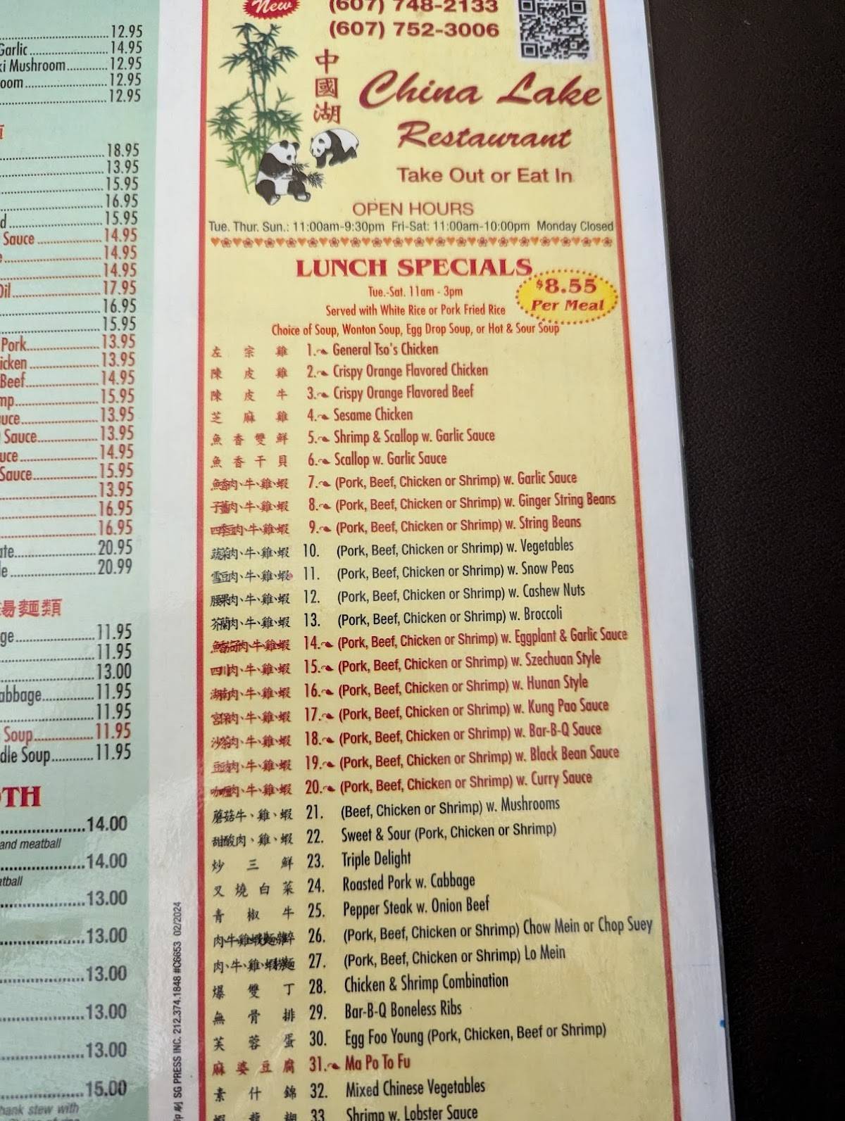 Menu at China Lake restaurant, Endwell