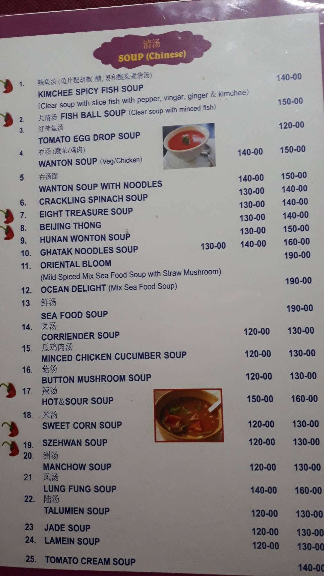 Menu at Chinese Corner, Mysuru, 10