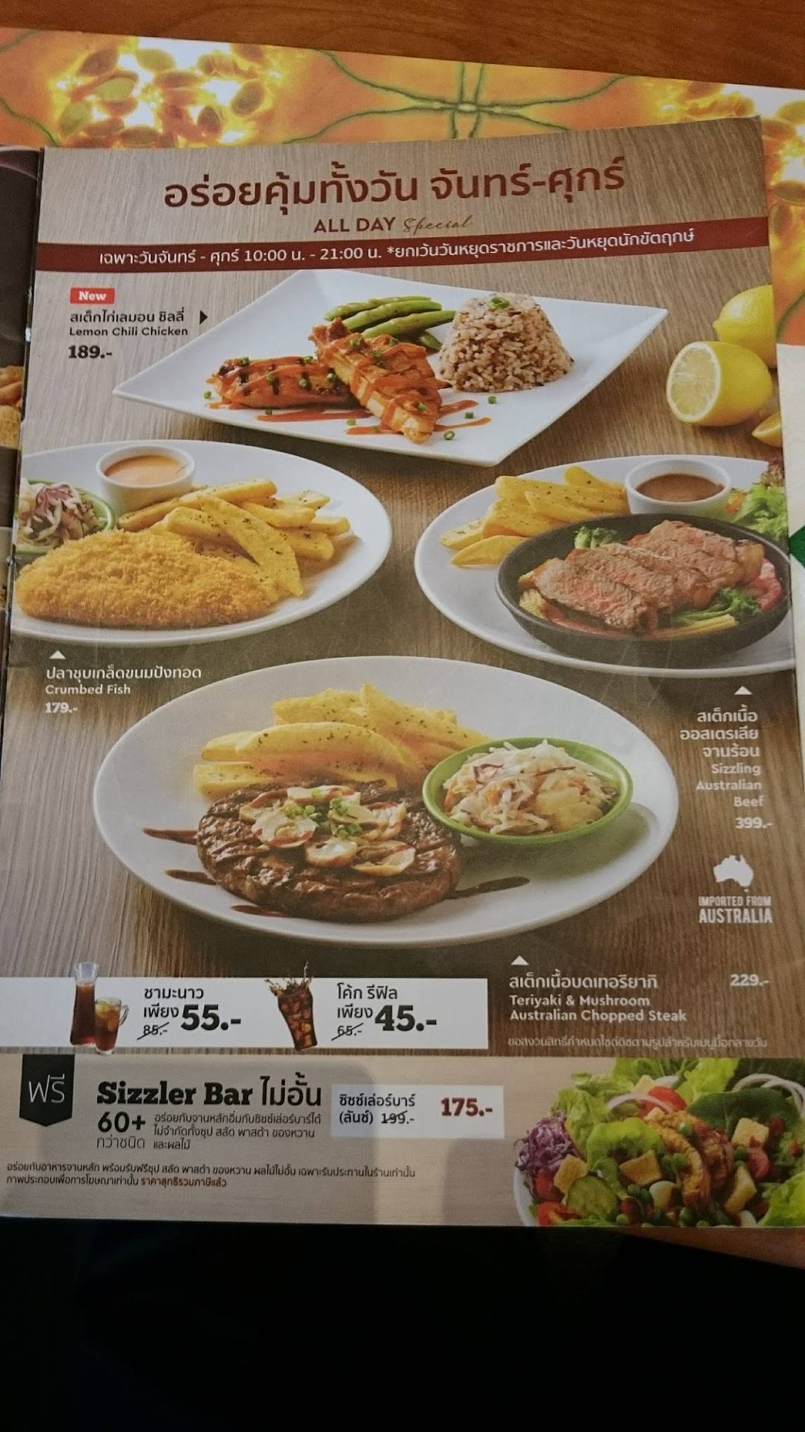 Menu at Sizzler - Central Rayong steakhouse, Rayong