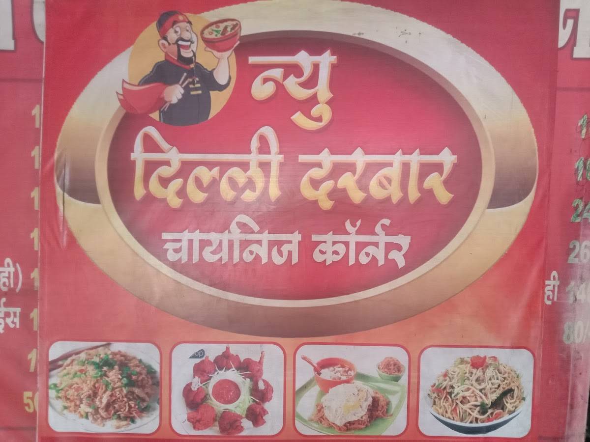 Menu at Delhi Darbar Catrars, India