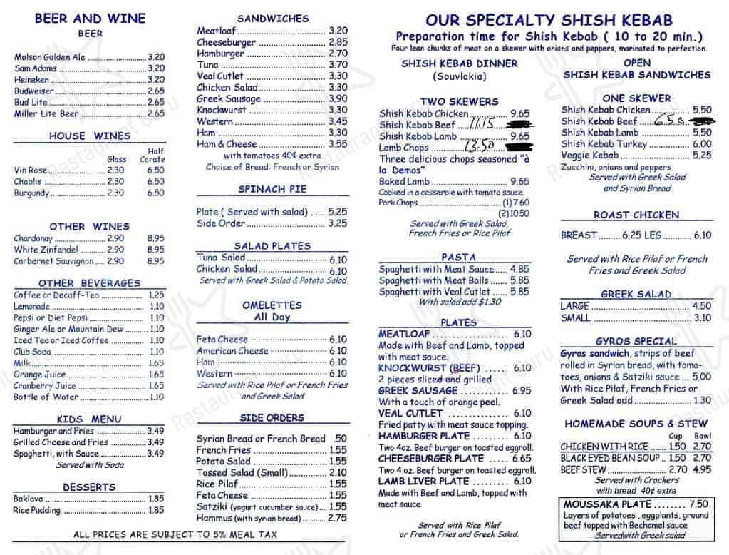 Menu at Demos Watertown restaurant, Watertown, 64 Mt Auburn St
