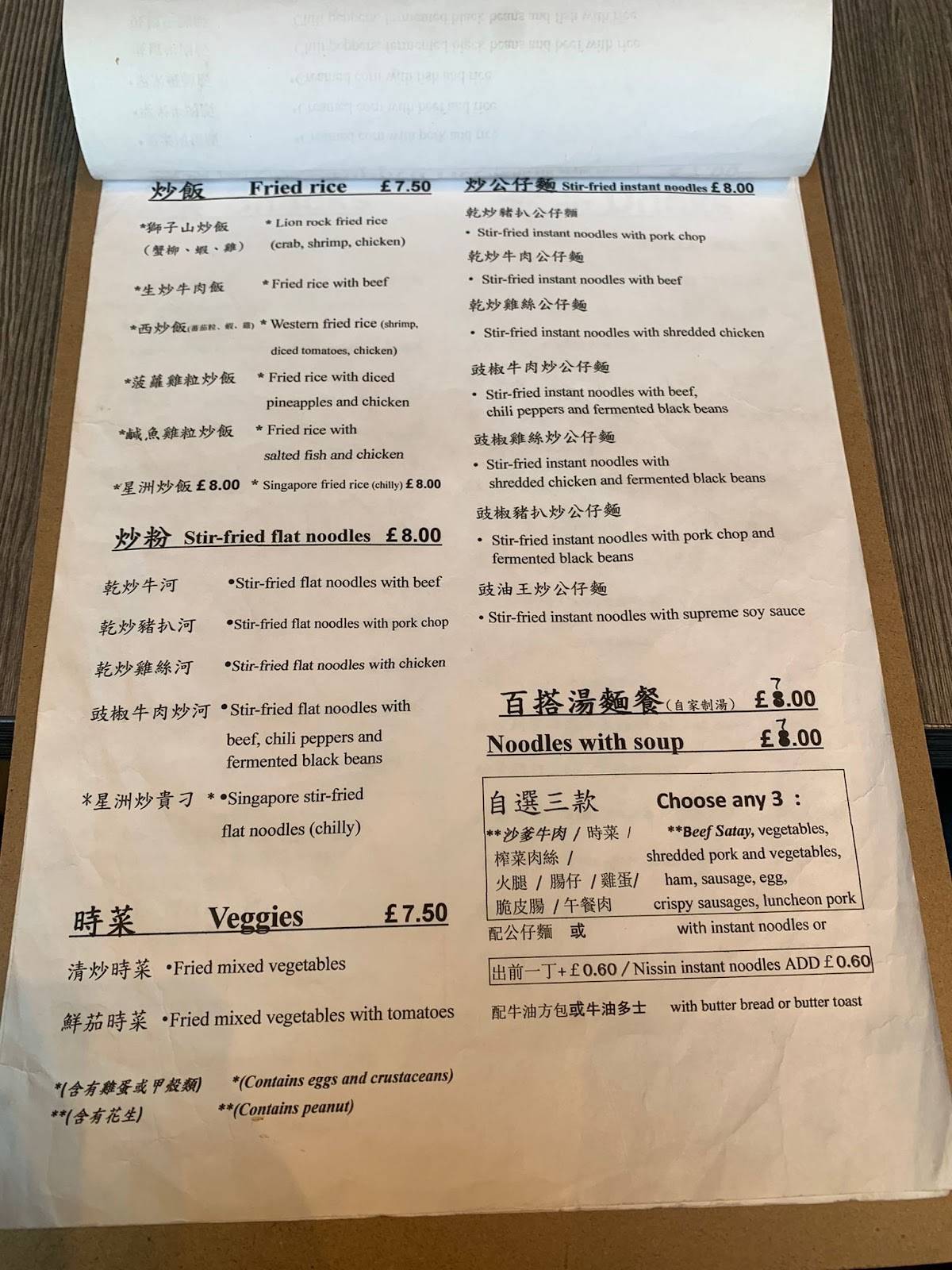 Menu at Dragon Pig X SUPINE restaurant, Birmingham