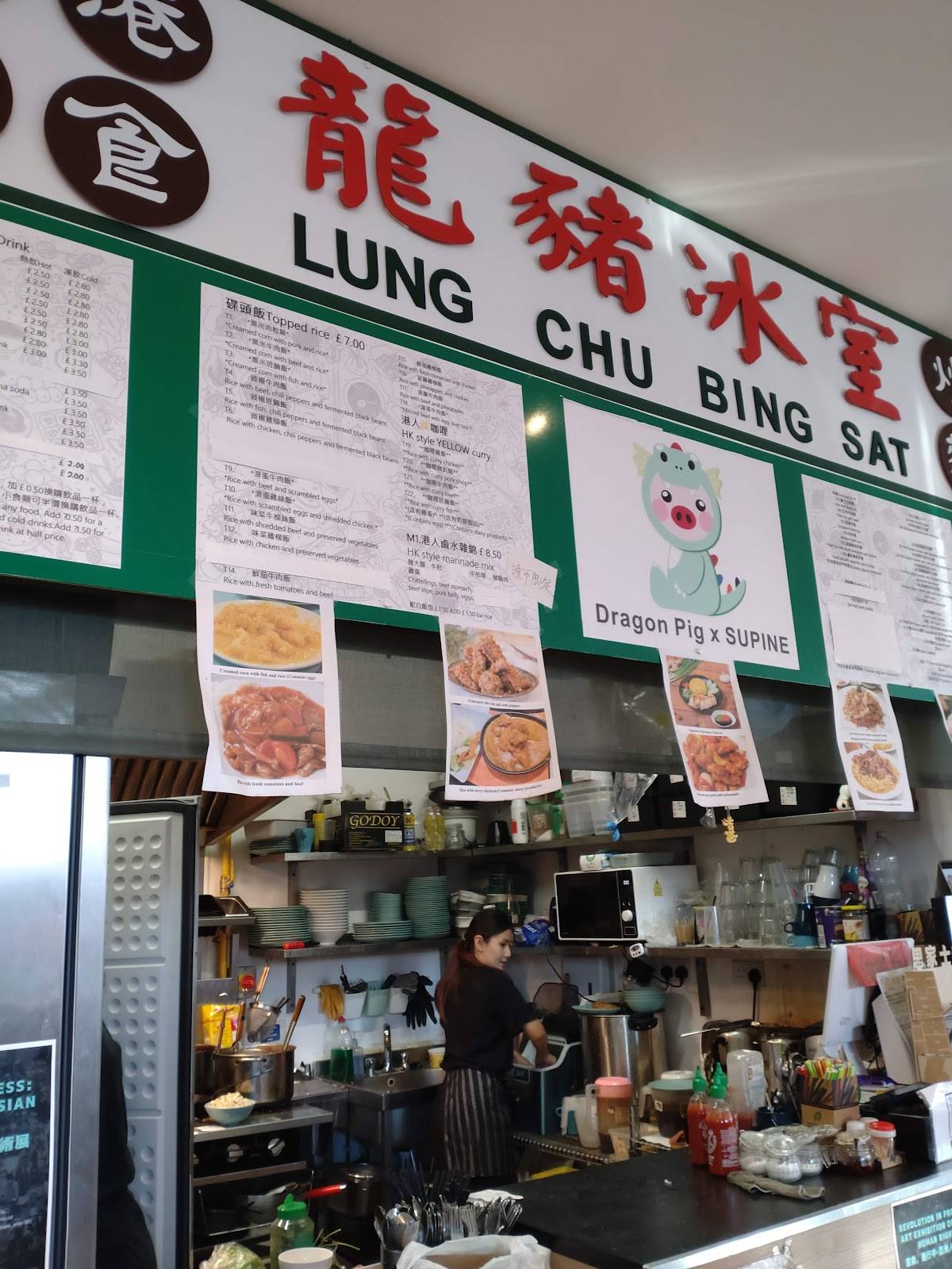 Menu at Dragon Pig X SUPINE restaurant, Birmingham