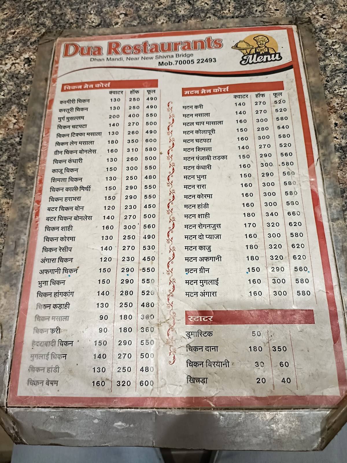 Menu at Dua Restaurant, Mandsaur