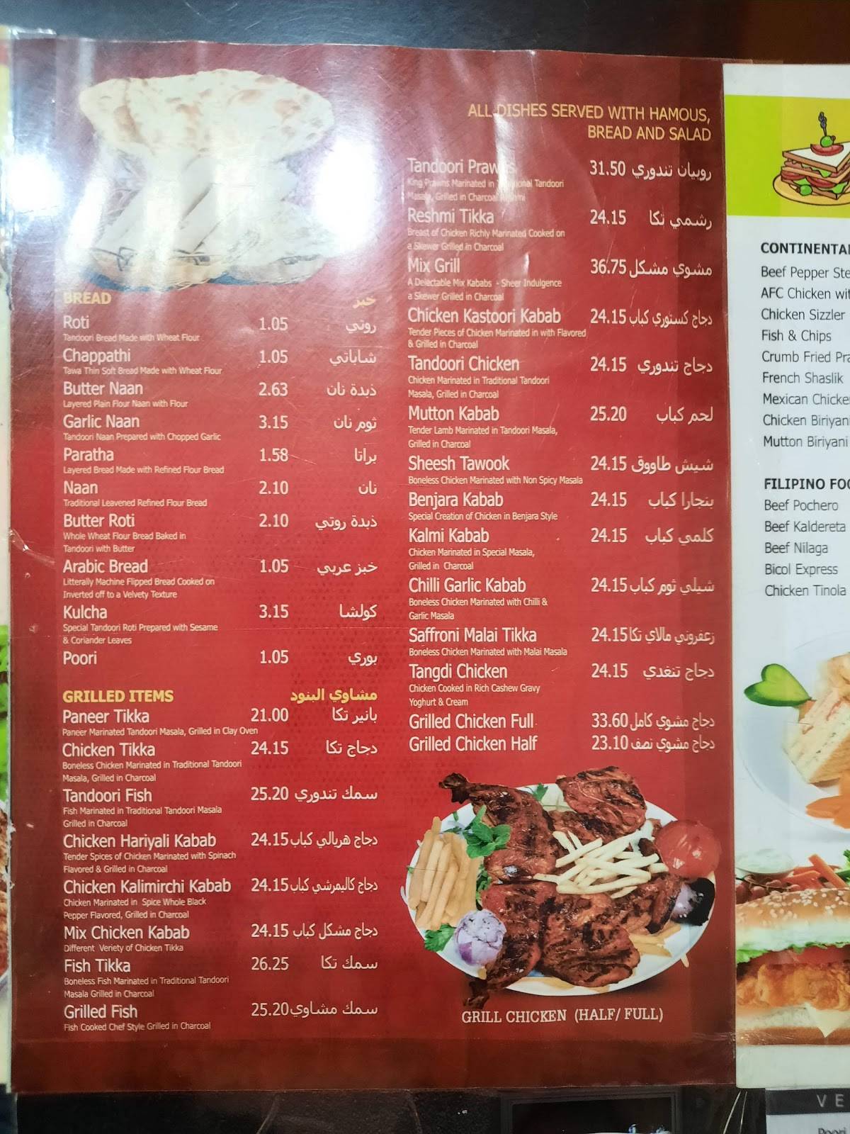 Menu at Abdulla's Food Court restaurant, Dubai