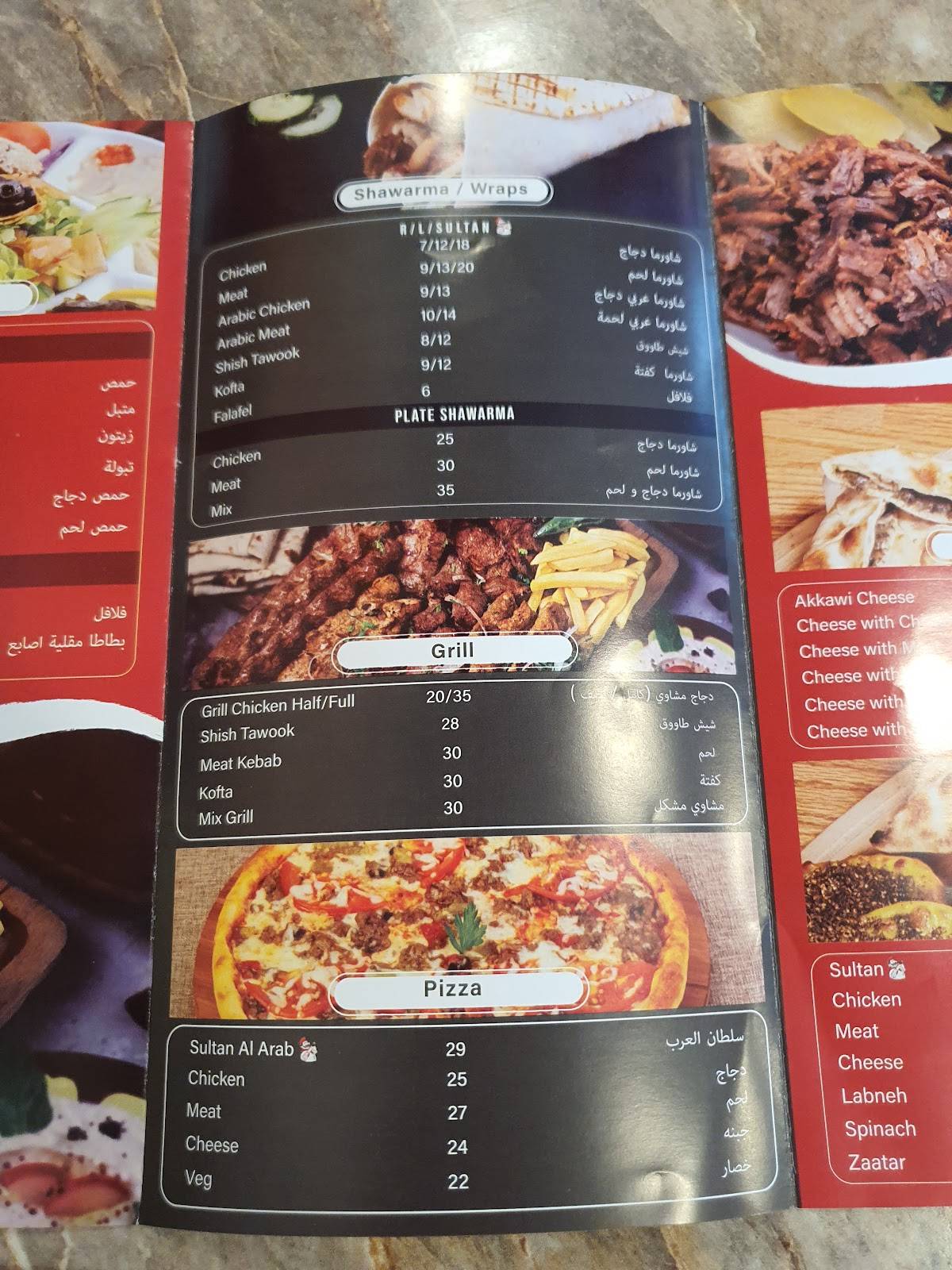 Menu at Sultan Al Arab Restaurant - Al Barsha, Dubai