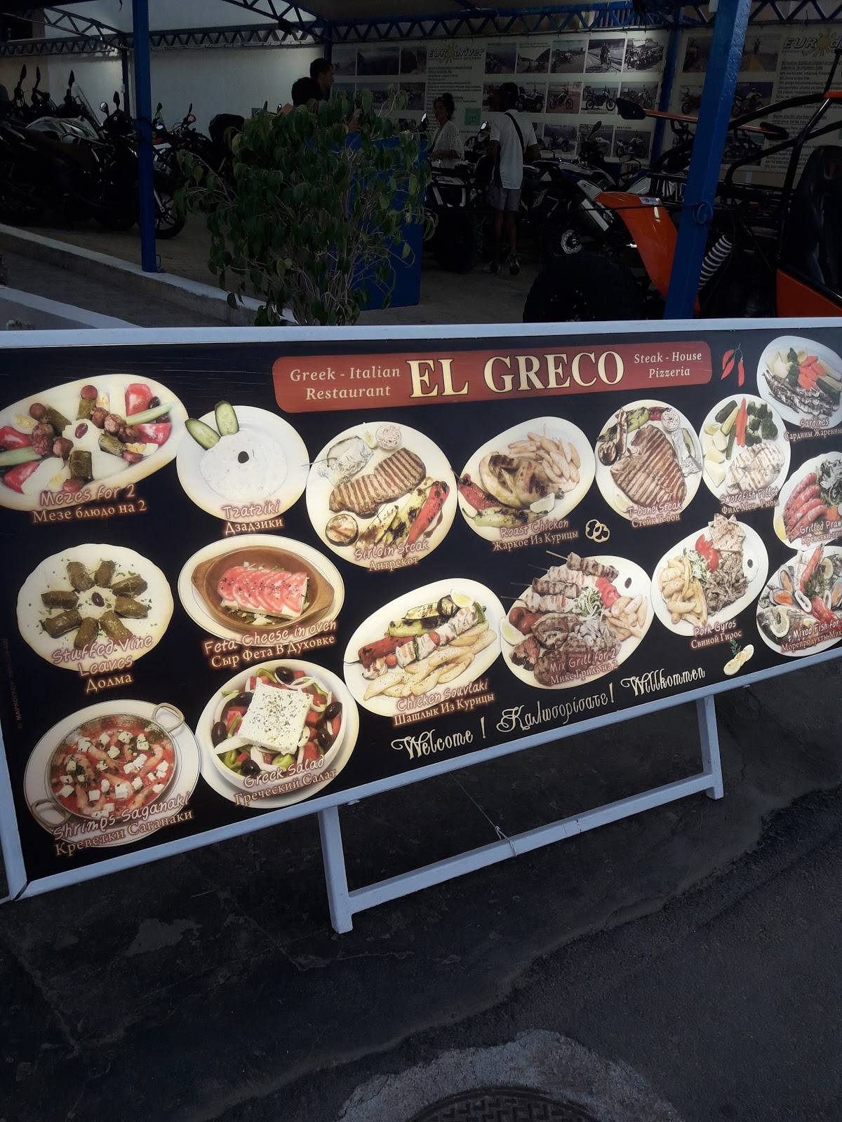 Menu at El Greco, Stalida