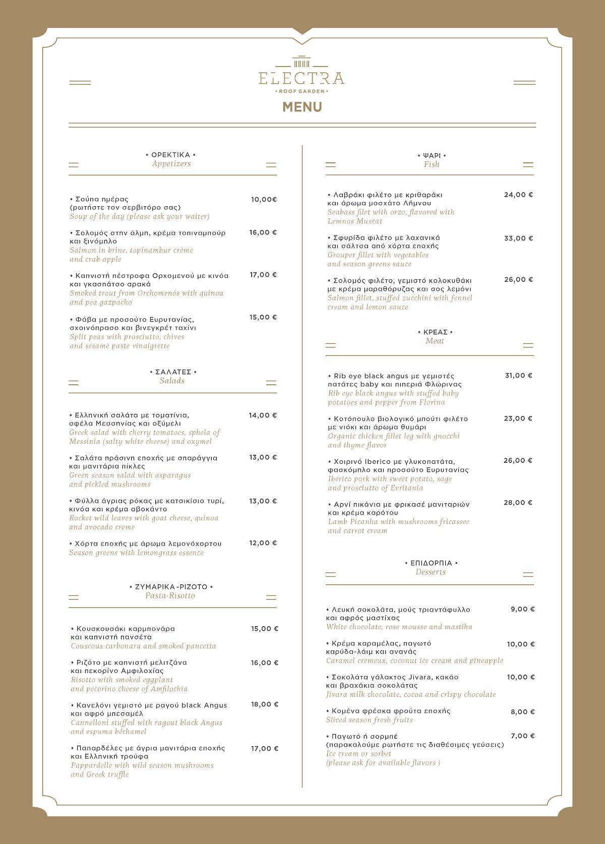 Menu at Electra Roof Garden, Athens