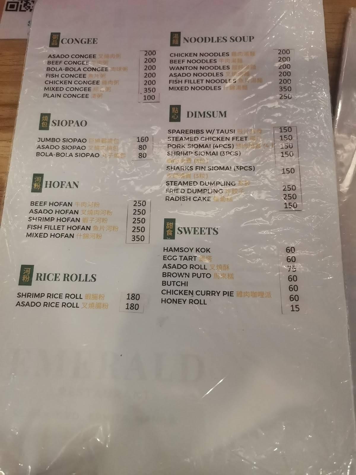 Menu at Emerald restaurant, Manila