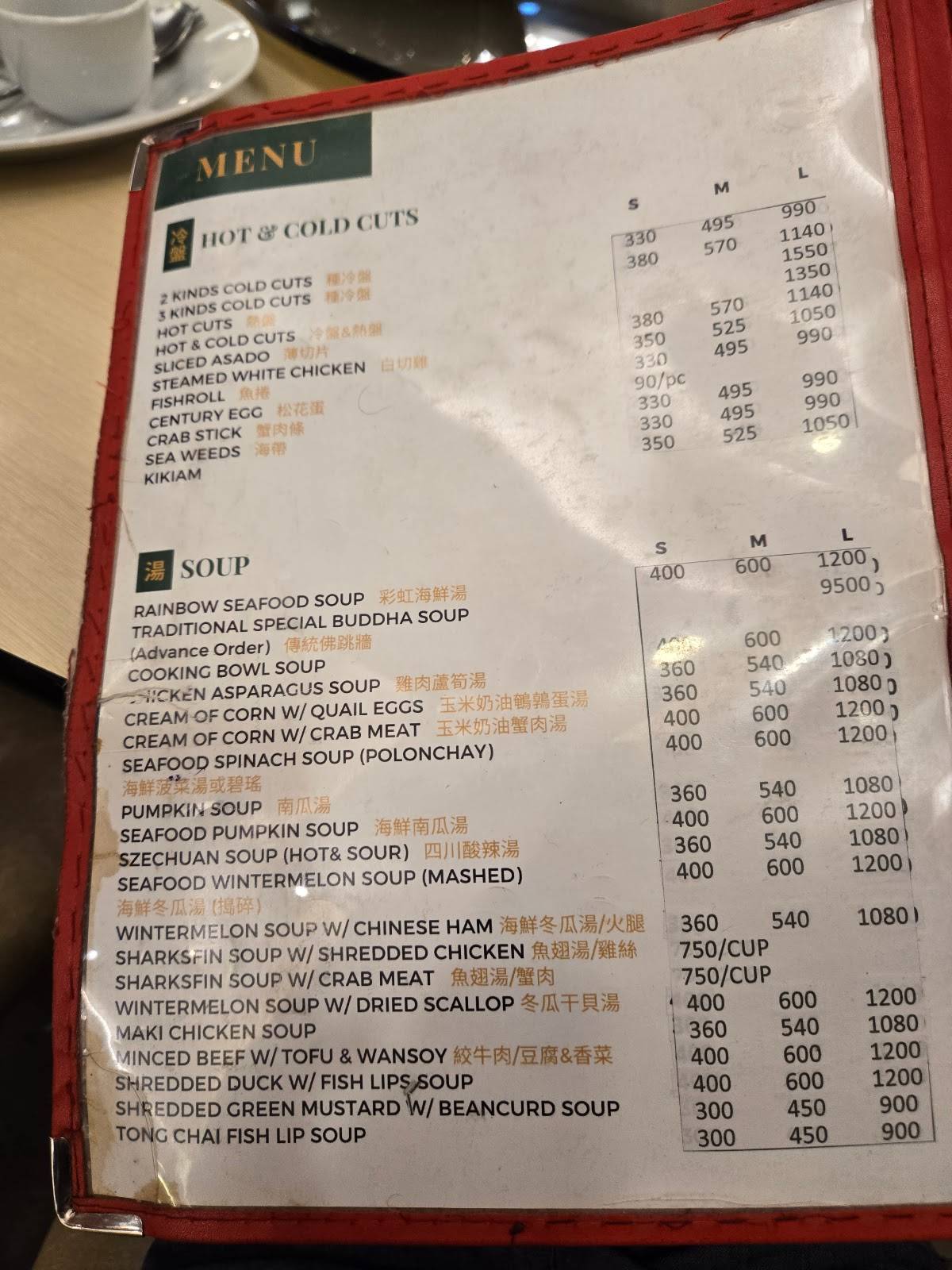 Menu at Emerald restaurant, Manila