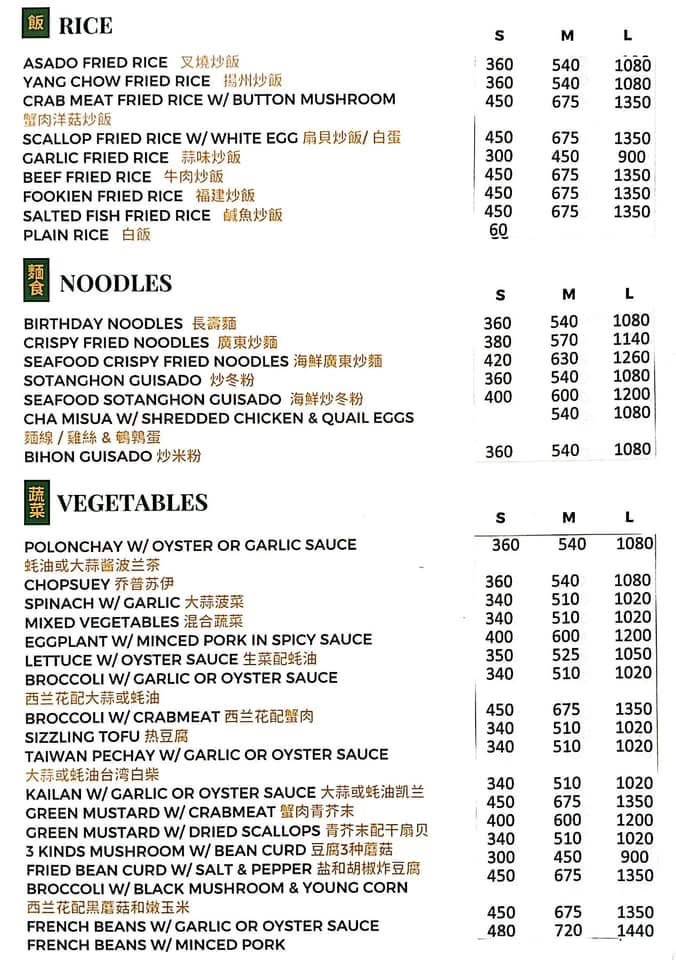 Menu at Emerald restaurant, Manila