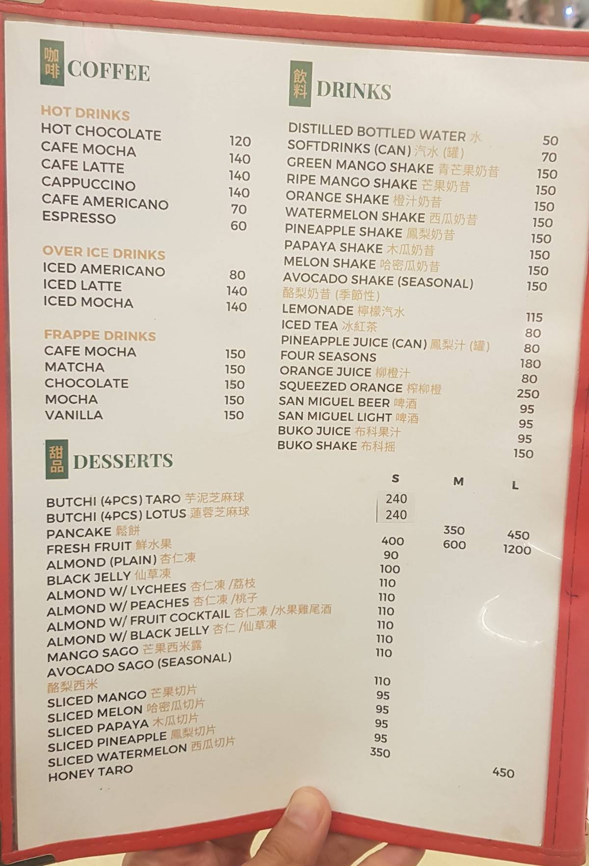 Menu at Emerald restaurant, Manila