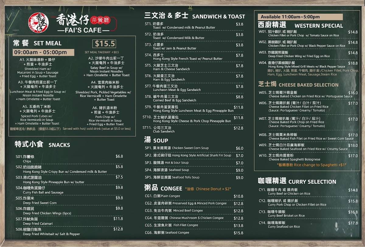 Menu at Fai's Cafe 香港仔茶餐廳, Wantirna South