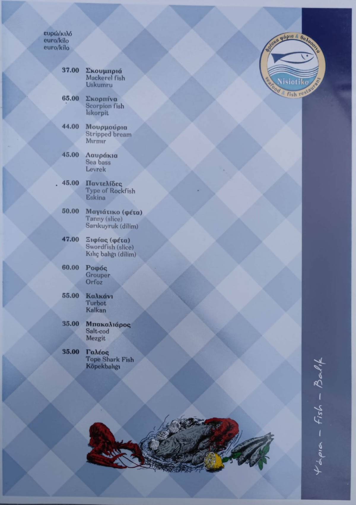 Menu at Fish Tavern Nisiotiko, Alexandroupoli, Zarifi 1
