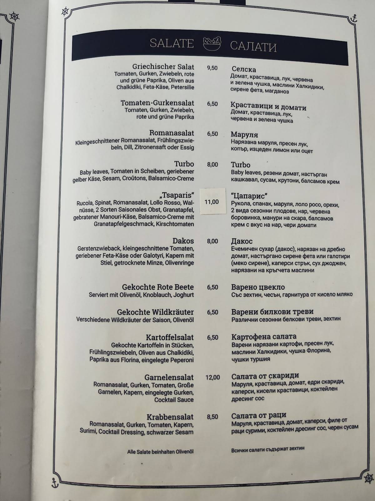 Menu at Fish Tavern Tsaparis, Pefkochori, Unnamed Rd