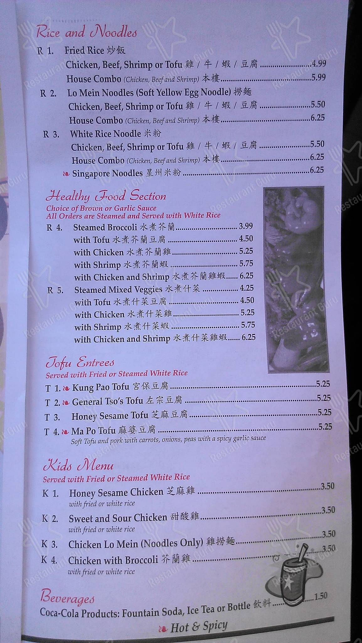 Menu at Rice Box restaurant, Florence