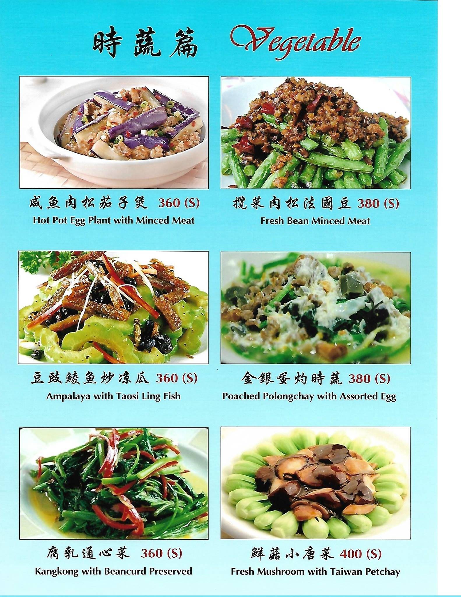 Menu at Fortune Mansion Seafoods Restaurant, Manila