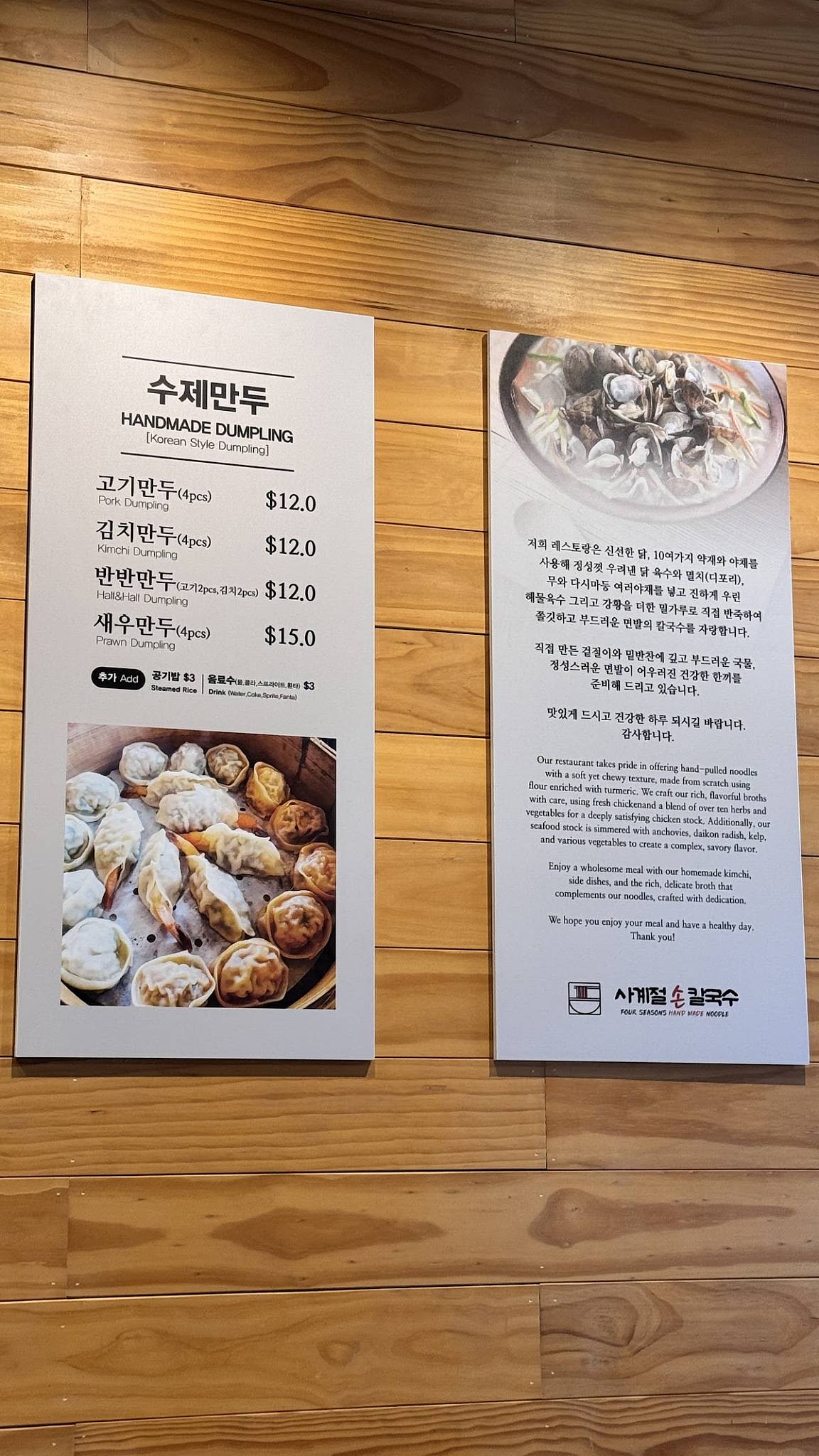 Menu at Four Seasons Hand Made Noodle restaurant, Lidcombe