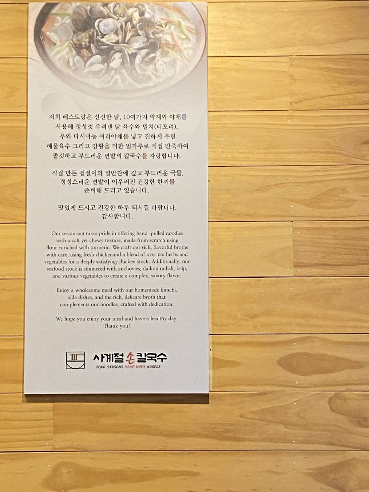 Menu at Four Seasons Hand Made Noodle restaurant, Lidcombe