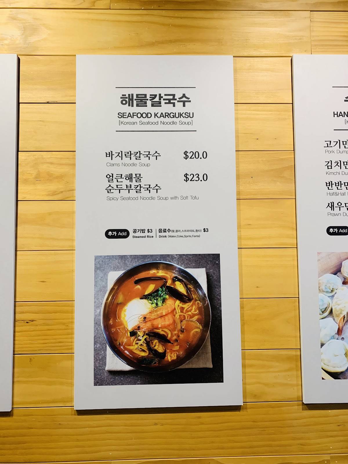 Menu at Four Seasons Hand Made Noodle restaurant, Lidcombe