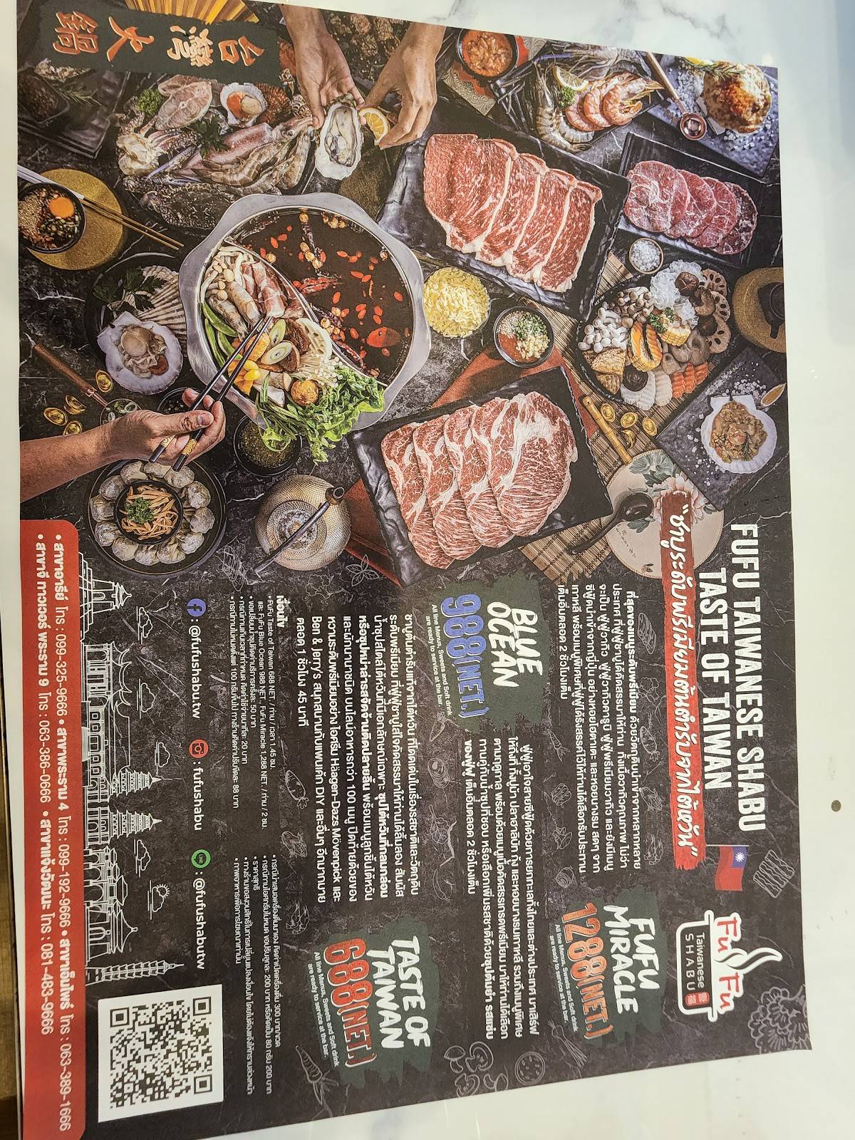 Menu at FuFu Taiwanese Shabu Buffet Chaengwatthana ( ฟู่ฟู่ไต้หวันนีส ...