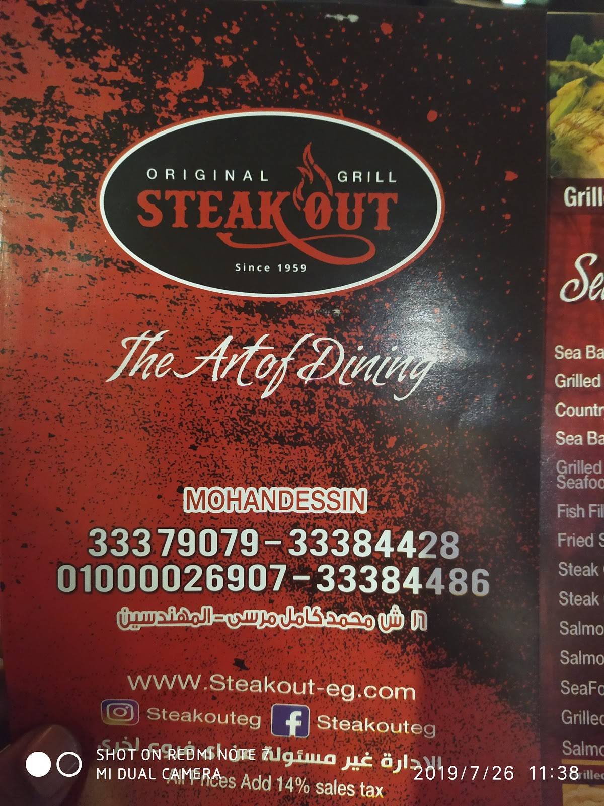 Menu at Steak Out steakhouse, Giza, St.، MOHANDESEEN،، 16 Mohammed ...