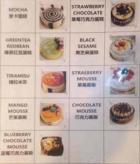 Menu at Cake World, Glen Waverley