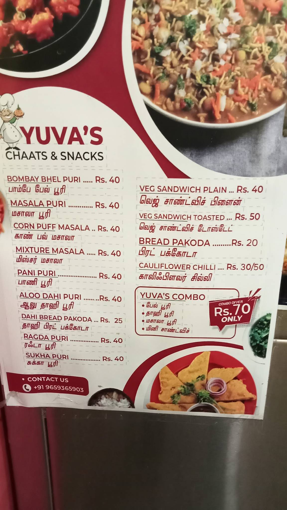 Menu at YUVA'S CHAATS & SNACKS, Gobichettipalayam