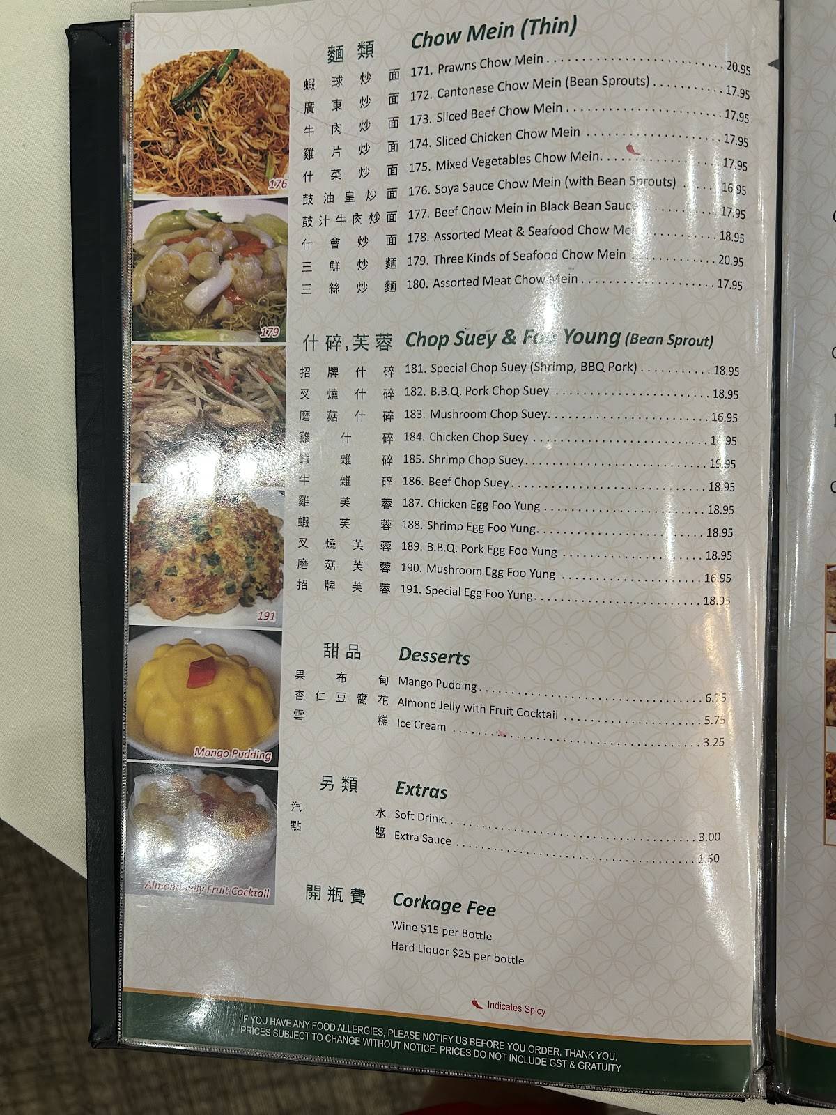 Menu at Golden Jade Palace Seafood & Dim Sum Restaurant, Calgary