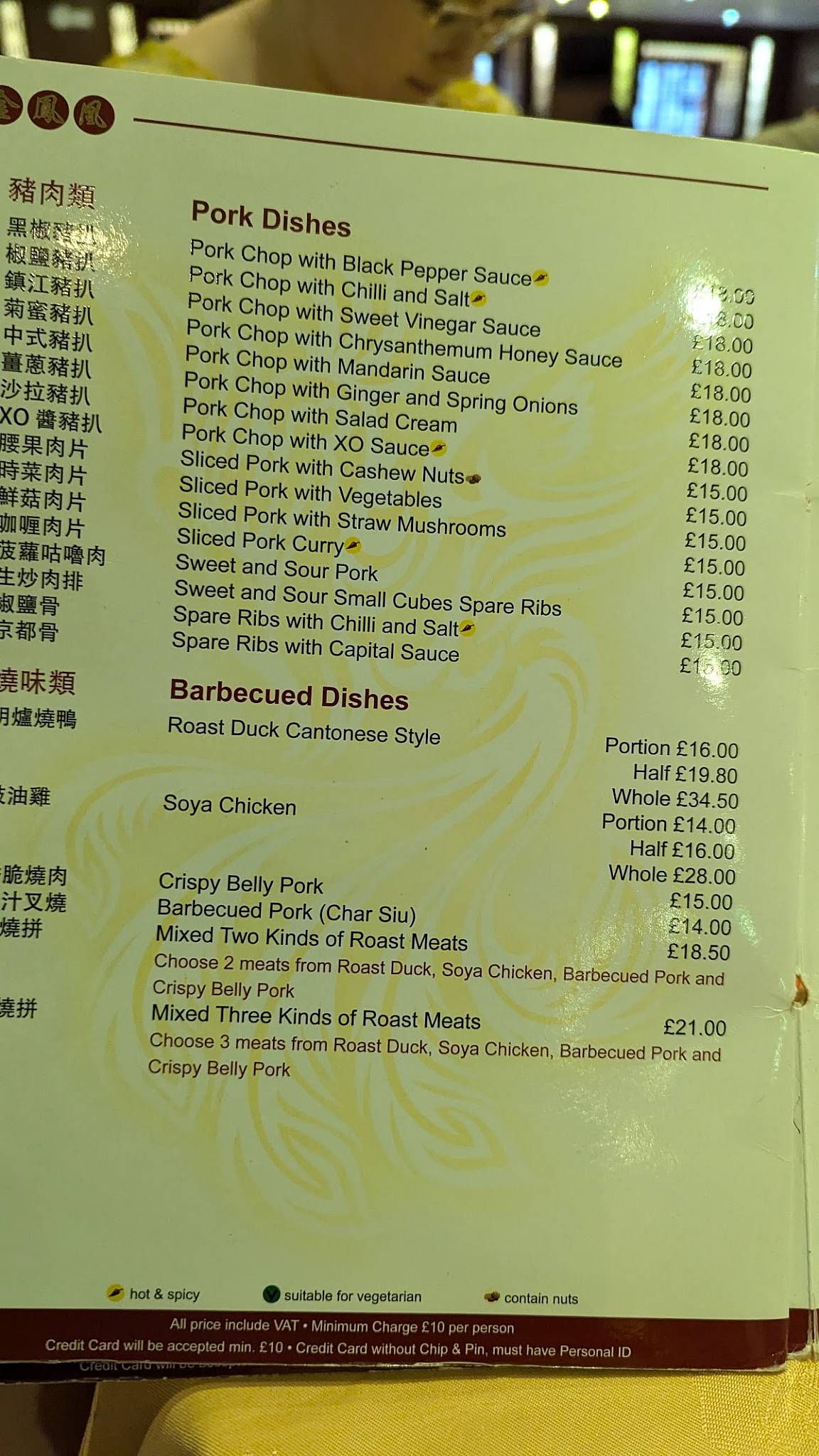 Menu at Golden Phoenix 金凤凰 Authentic Chinese All day Dimsum restaurant ...