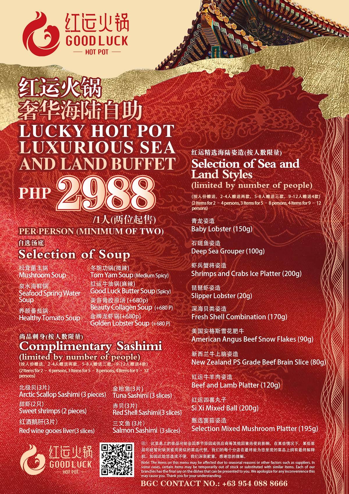 Menu at Good Luck Hot Pot - BGC (红运火锅BGC店) restaurant, Taguig