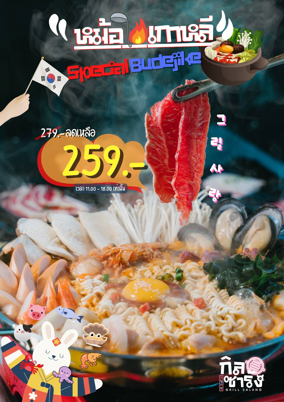 Carta de กิล ซารัง ปิ้งย่างเกาหลี 그릴 사랑 Grill Salang Korean BBQ สาขา ...