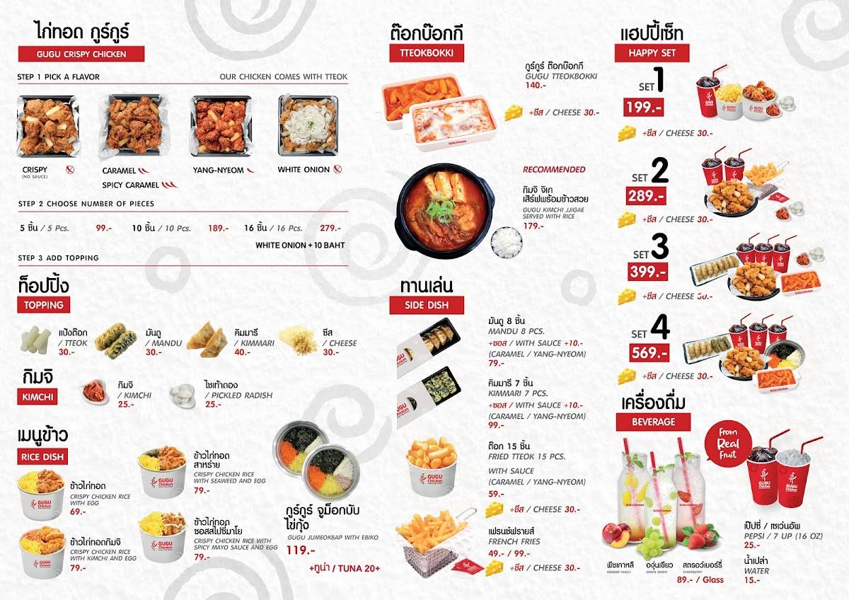 Carta del restaurante GUGU Chicken สาขา รัชดา 36, Bangkok
