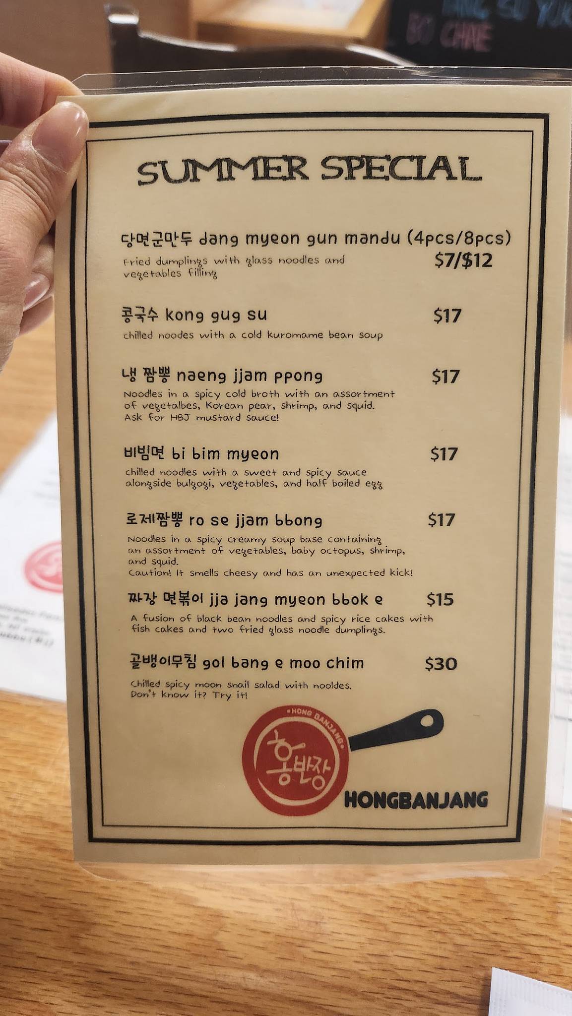 Menu at 홍반장 팰팍 (HONG BAN JANG) Korean Chinese Palisades Park, NJ ...