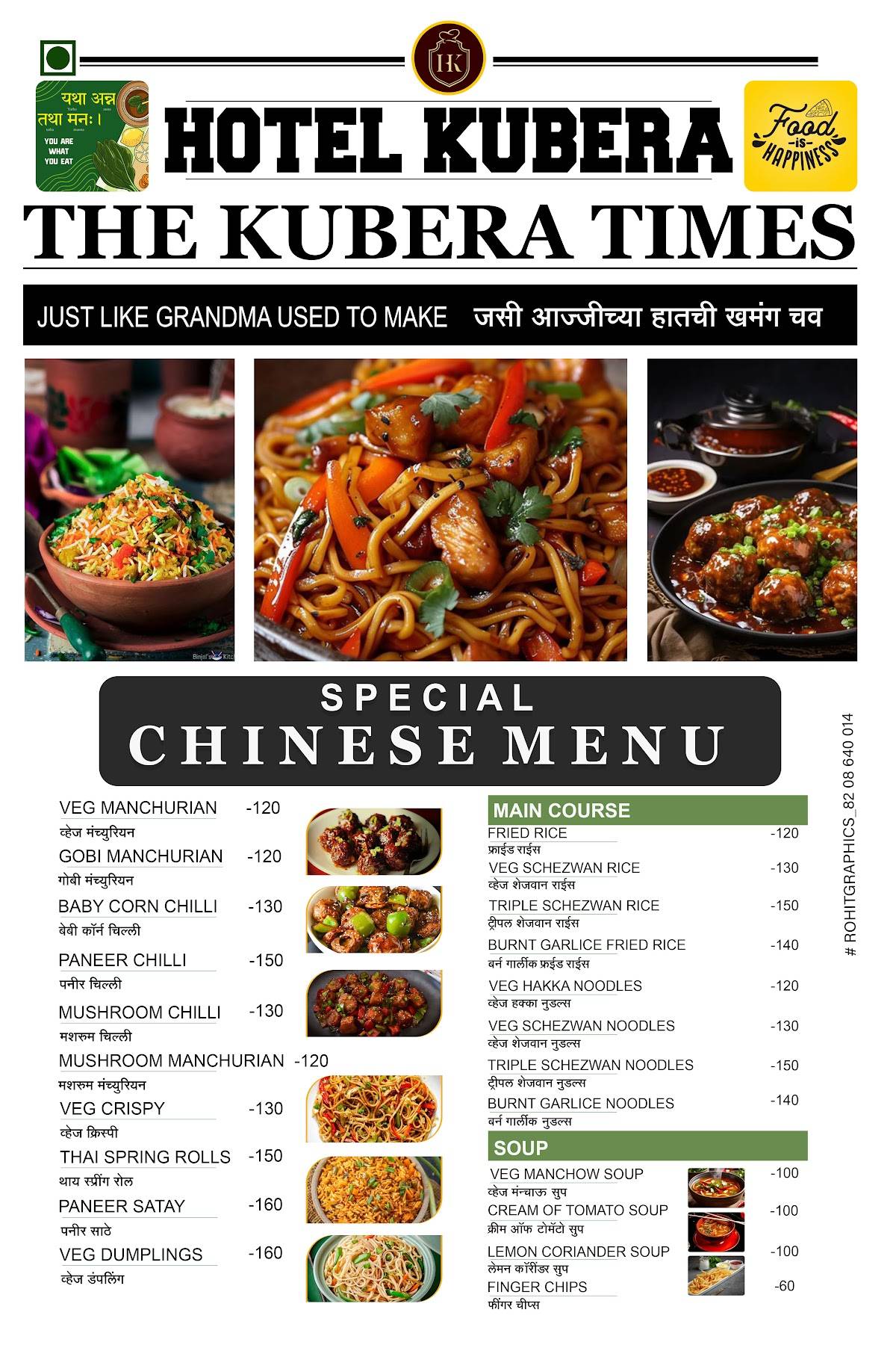 Menu at HOTEL KUBERA, Yedashi